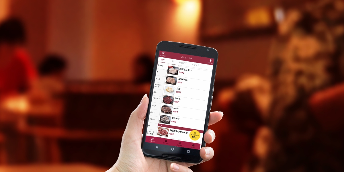 ハヤワザ モバイルオーダー